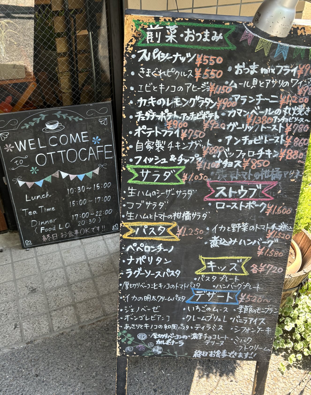【大宮ランチ】OTTO CAFEで煮込みハンバーグを静かに味わう | あさひのおひとりさま快適ライフ